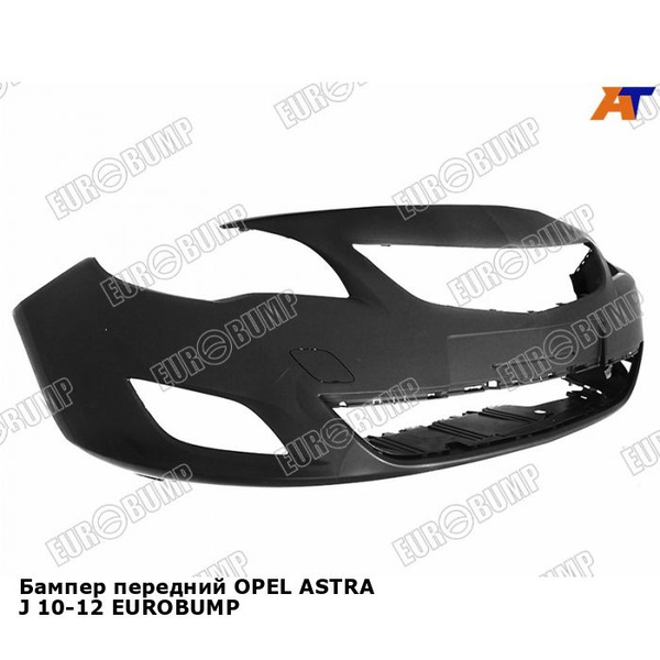 Бампер передний OPEL ASTRA J 10-12 EUROBUMP опель астра - купить с ...