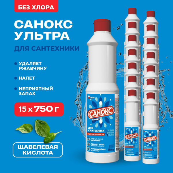 Чистящее средство для сантехники Санокс Ультра 750 мл 15 шт, чистящее ...