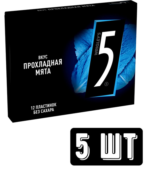 Жевательная резинка Five Wrigley's 5 Frost Жвачка Прохладная мята ...