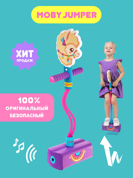 MOBY KIDS Джампер - купить с доставкой по выгодным ценам в интернет ...