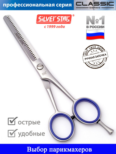 Ножницы парикмахерские филировочные для стрижки АТ 103 - купить с ...