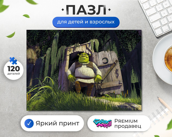 Пазл Шрек Выходит С Туалета Самбади Шрэк Shrek - купить с доставкой по ...