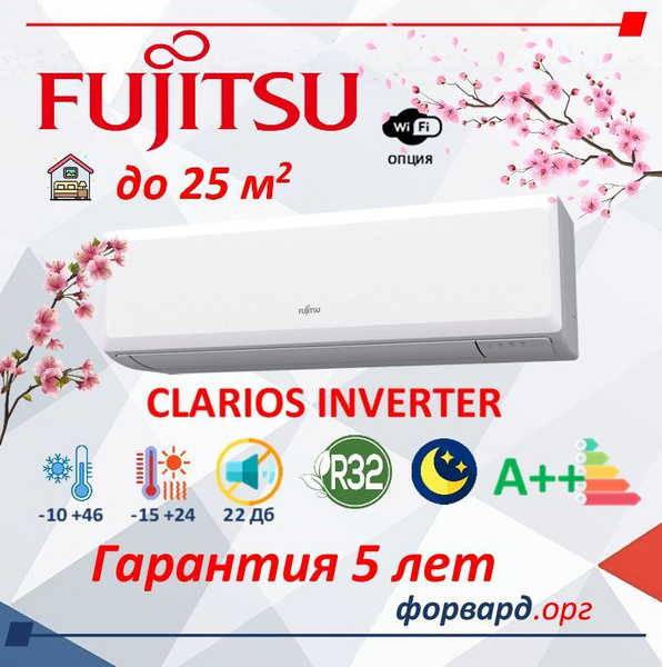 Сплит-система FUJITSU Clarios ASYG09KPCA-R/AOYG09KPCA-R - купить по ...