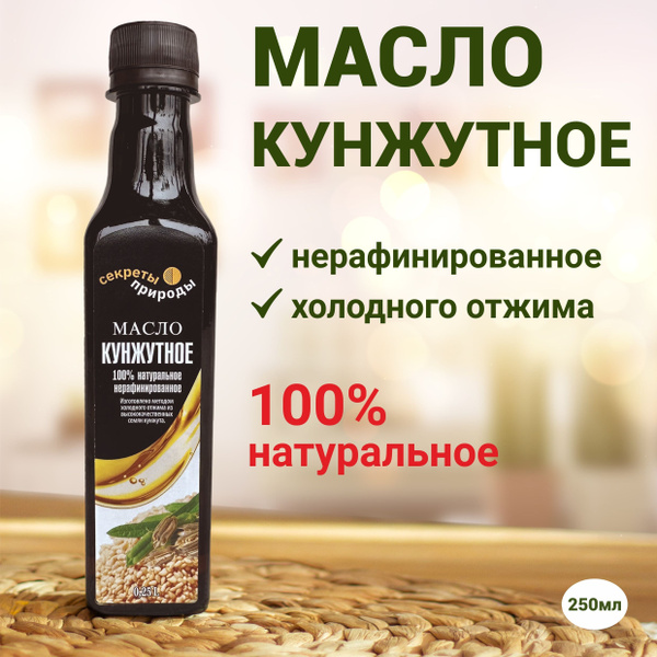 Кунжутное масло холодного отжима, 250 мл / Нерафинированное масло Extra ...