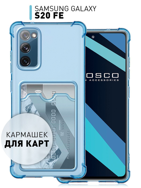 Чехол на Samsung Galaxy S20 FE (Самсунг Галакси С20 ФЕ, S20FE ...