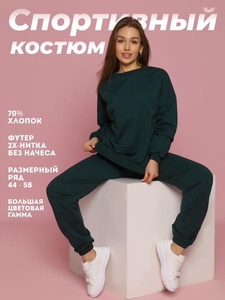 Костюм спортивный TOONTEX - купить с доставкой по выгодным ценам в интернет-магазине OZON ...