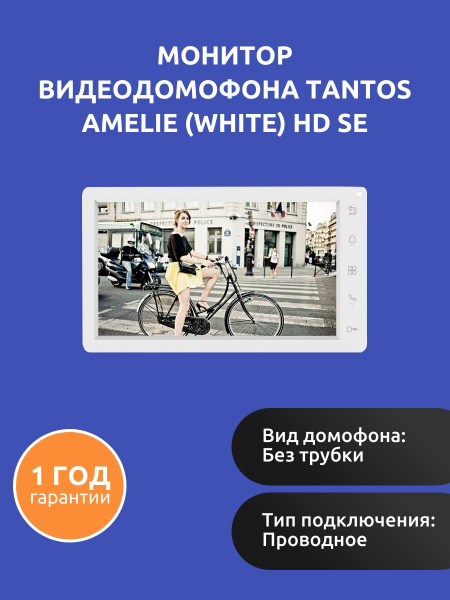 Видеодомофон Tantos Amelie (White) HD SE, 1024x600 купить по низким ...