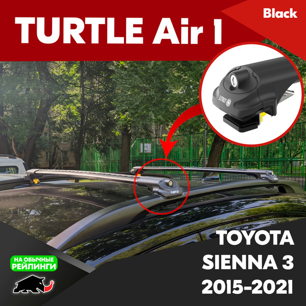 Характеристики Turtle CAN CARRY Комплект багажника, Крыловидная ...