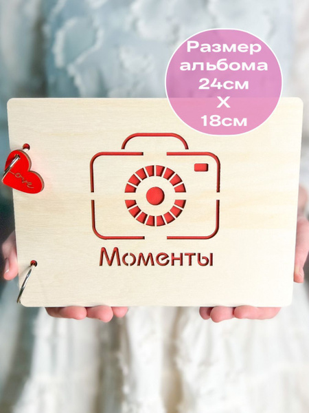 Фотоальбом RILMI, 80 фото купить по выгодной цене в интернет-магазине ...