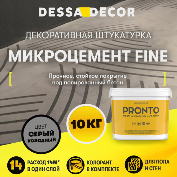 Декоративная штукатурка DESSA DECOR, 10 кг - купить по доступной цене в ...