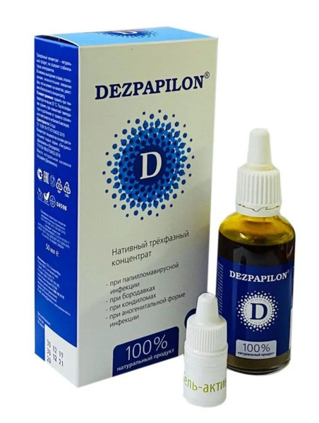 Сашера-МЕД. "Dezpapilon" комплекс от бородавок и папилом, 50 мл ...