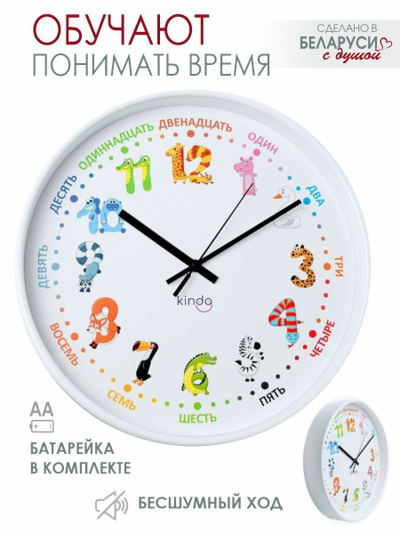 Часы настенные крупные Зверушки русская версия 30 5 см Часы на стену интерьерные Kinda