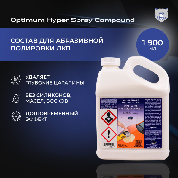 Полироль автомобильный OPT Optimum Hyper Spray Compound - купить по ...