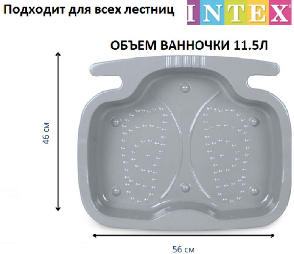 Ванночка под лестницу бассейна, intex 29080 купить по доступной цене в ...