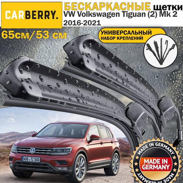 Комплект бескаркасных щеток стеклоочистителя Carberry 27CA65XA27CA53 ...
