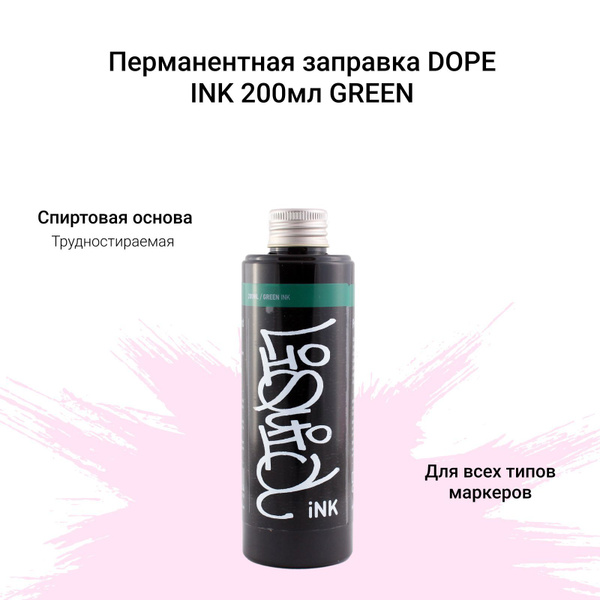 Спиртовая заправка для маркеров и сквизеров Dope Liquid INK 200ml green ...