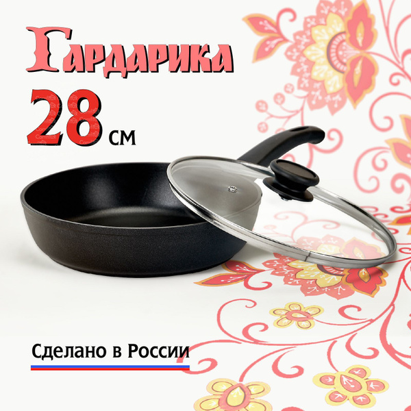 Сковорода Гардарика Сковородка с крышкой, 28 см - купить по выгодным ...