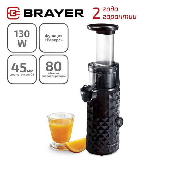 Соковыжималка шнековая BRAYER BR1701, черный - купить по низкой цене в интернет-магазине OZON ...