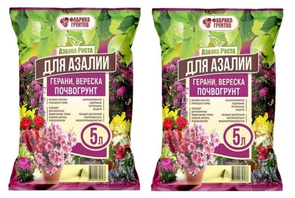 Почвогрунт 5л Для азалии, герани, вереска - 2шт. - купить по низкой ...