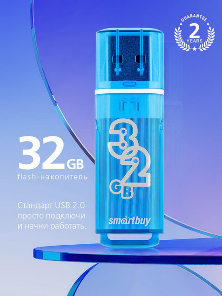 USB-флеш-накопитель SmartBuy Glossy 32 ГБ - купить по выгодной цене в ...