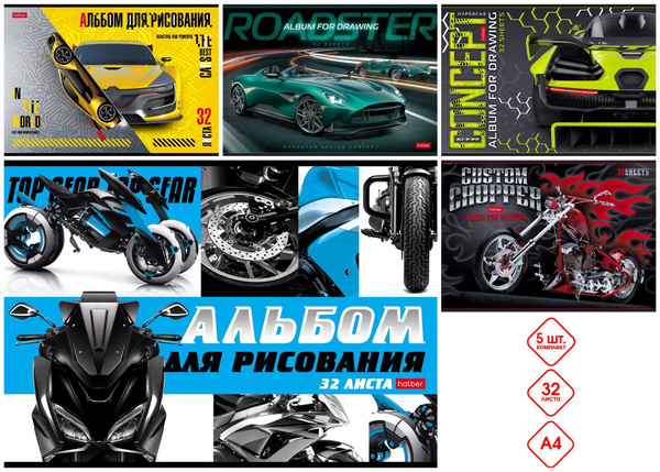 Набор альбомов для рисования Hatber 32 листа, формата А4, на скобе, металлизация, 5 штук/5 ...