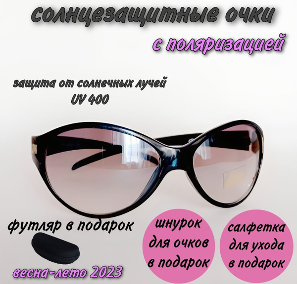 Очки солнцезащитные "BOGUANG B01" - купить с доставкой по выгодным ...