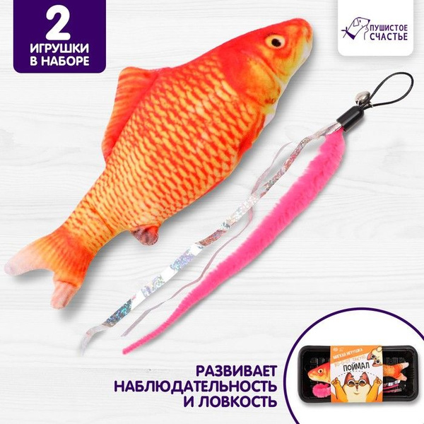 Мягкая игрушка для кошки Вот такую поймал! - купить с доставкой по ...