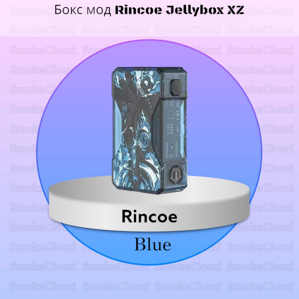 Бокс мод Rincoe Jellybox XZ Mod, 228 Вт, Blue, 1 шт., без жидкости ...