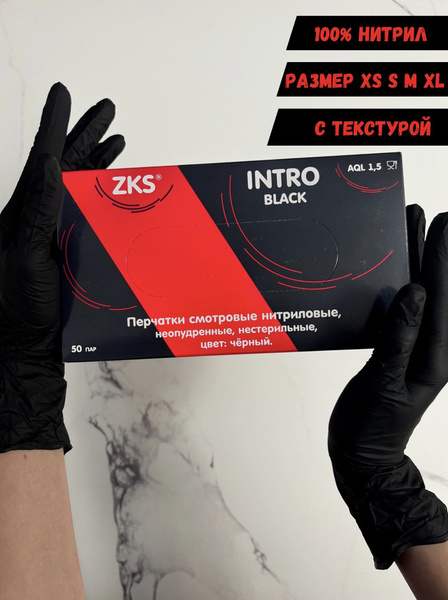 ZKS Перчатки медицинские, 100, XS, Нитрил, черный матовый, черный - купить с доставкой по ...