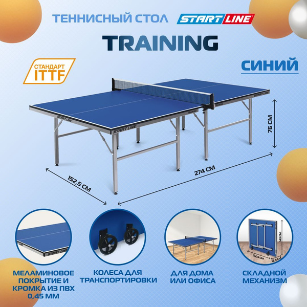 Теннисный стол Start Line Training синий, профессиональный, для ...