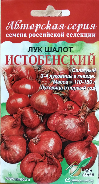 Разнообразные овощи, Лук Дом Семян Лук Шалот Истобенский, семейный ...