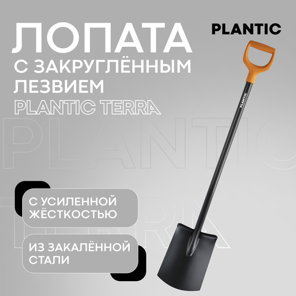 Лопата посадочная Fiskars, Высококачественная сталь купить по выгодной ...