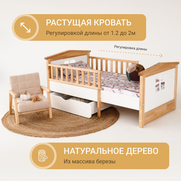 Детская раздвижная кровать домик с бортиком Forest от года - купить с ...