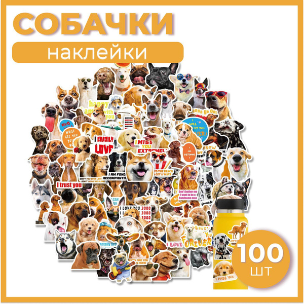 Наклейки стикеры на телефон собачки для творчества 100 шт - купить с ...