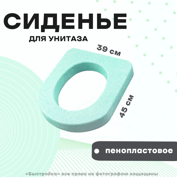 Сиденье для унитаза зеленое купить по низкой цене в интернет