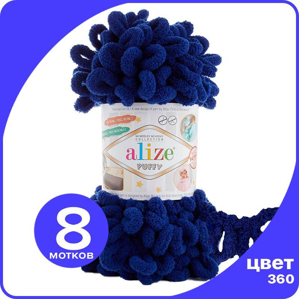 Пряжа с петлями Alize Puffy Ализе Пуффи электрик 360 100г 9м