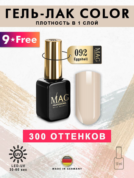 MAG professional Эмалевый гель-лак для ногтей MAG Color № 092 Eggshell ...