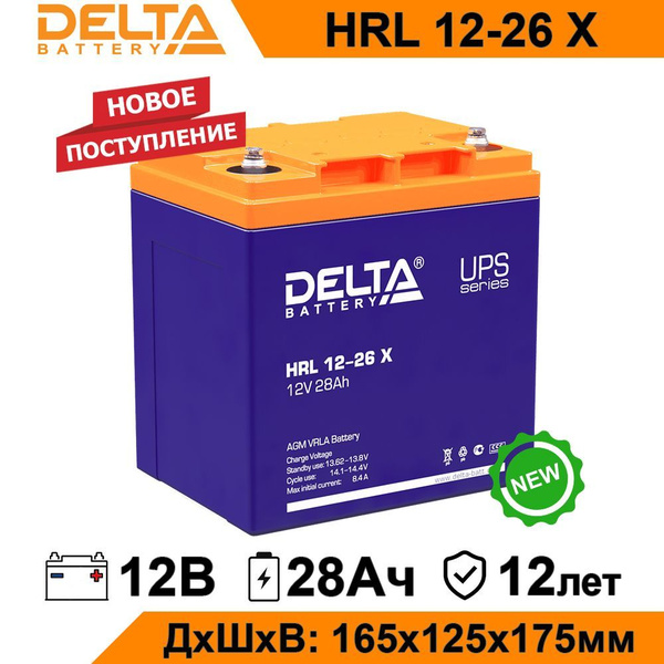 Батарея для ИБП Delta Battery HRL 12-26 X купить по выгодной цене в ...