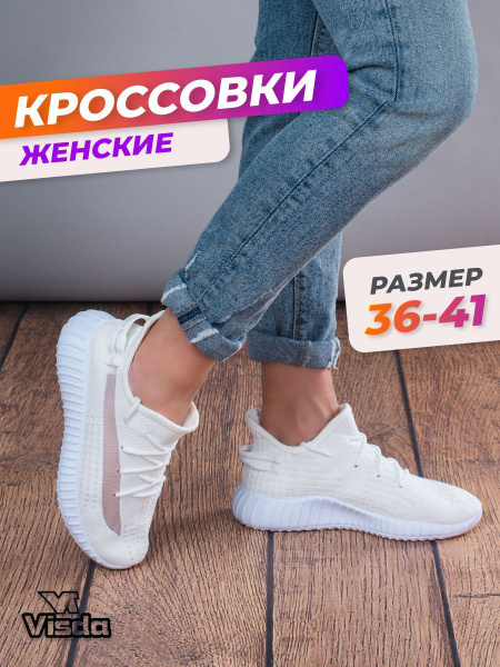 Кроссовки Visda - купить с доставкой по выгодным ценам в интернет ...