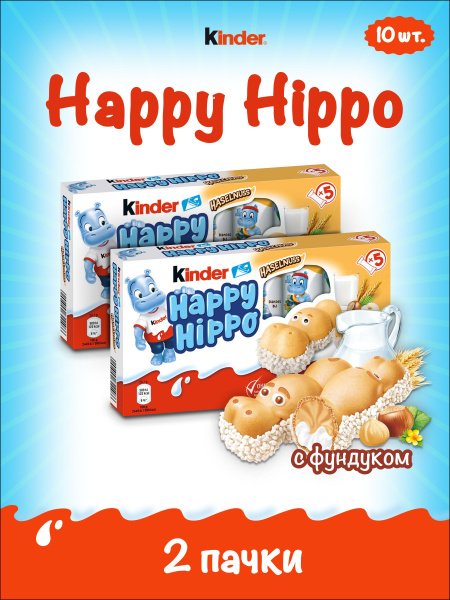 Киндер печенье Happy Hippo - купить с доставкой по выгодным ценам в ...