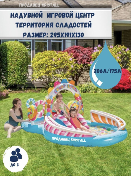 Бассейн надувной детский с горкой - купить с доставкой по выгодным ...