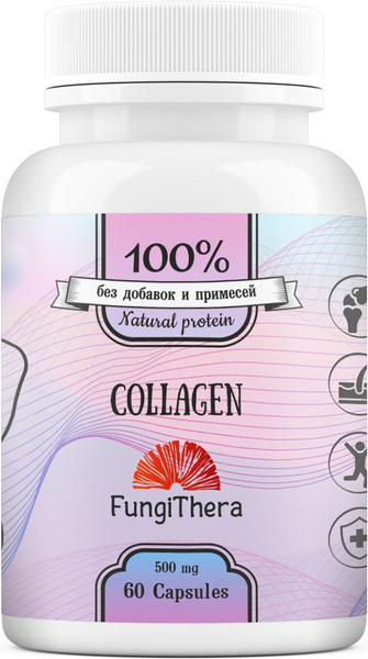 Коллаген гидролизованный 60 капсул по 500 мг. FungiThera - купить с ...