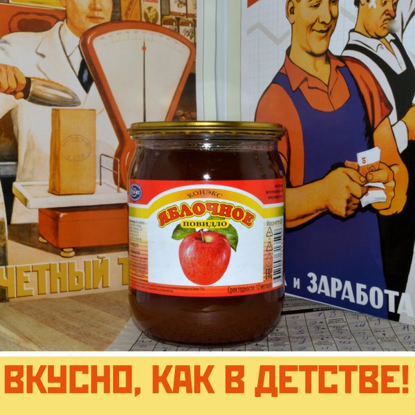 Повидло яблочное КОНЭКС, 620 г - купить с доставкой по выгодным ценам в ...