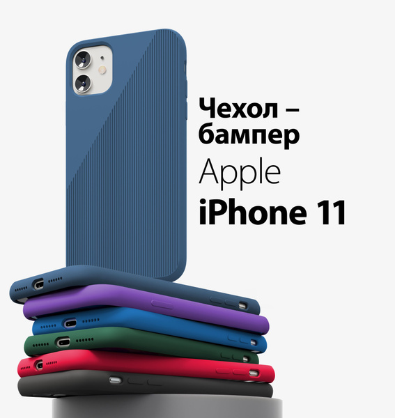 чехол на айфон 11, iphone 11 чехол - купить с доставкой по выгодным ...