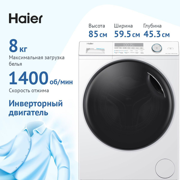 Стиральная машина Haier HWD80-BP14959B, белый - купить по выгодной цене ...