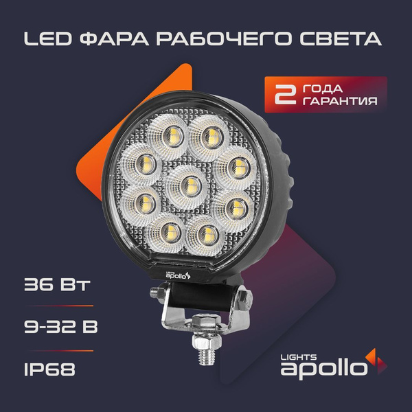 Фара автомобильная LIGHTS APOLLO купить по выгодной цене в интернет ...
