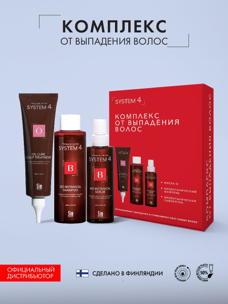 Sim Sensitive System 4 Набор косметики для волос и кожи головы ...