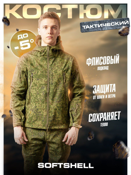 Костюм тактический ZASLON, размер 50 (XL), Демисезон, цвет зеленый - купить по выгодной цене в ...