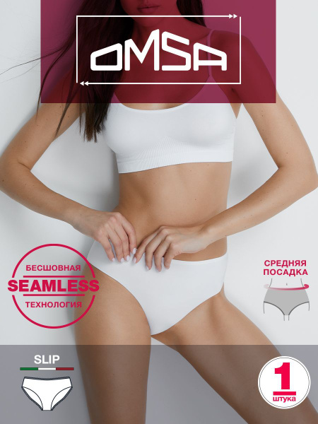 Трусы бесшовная модель, слипы Omsa Seamless - купить с доставкой по выгодным ценам в интернет ...