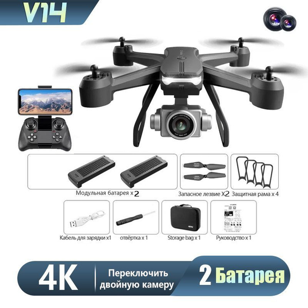Беспилотник V14 HD широкоугольная камера Wifi Fpv квадрокоптер игрушка ...
